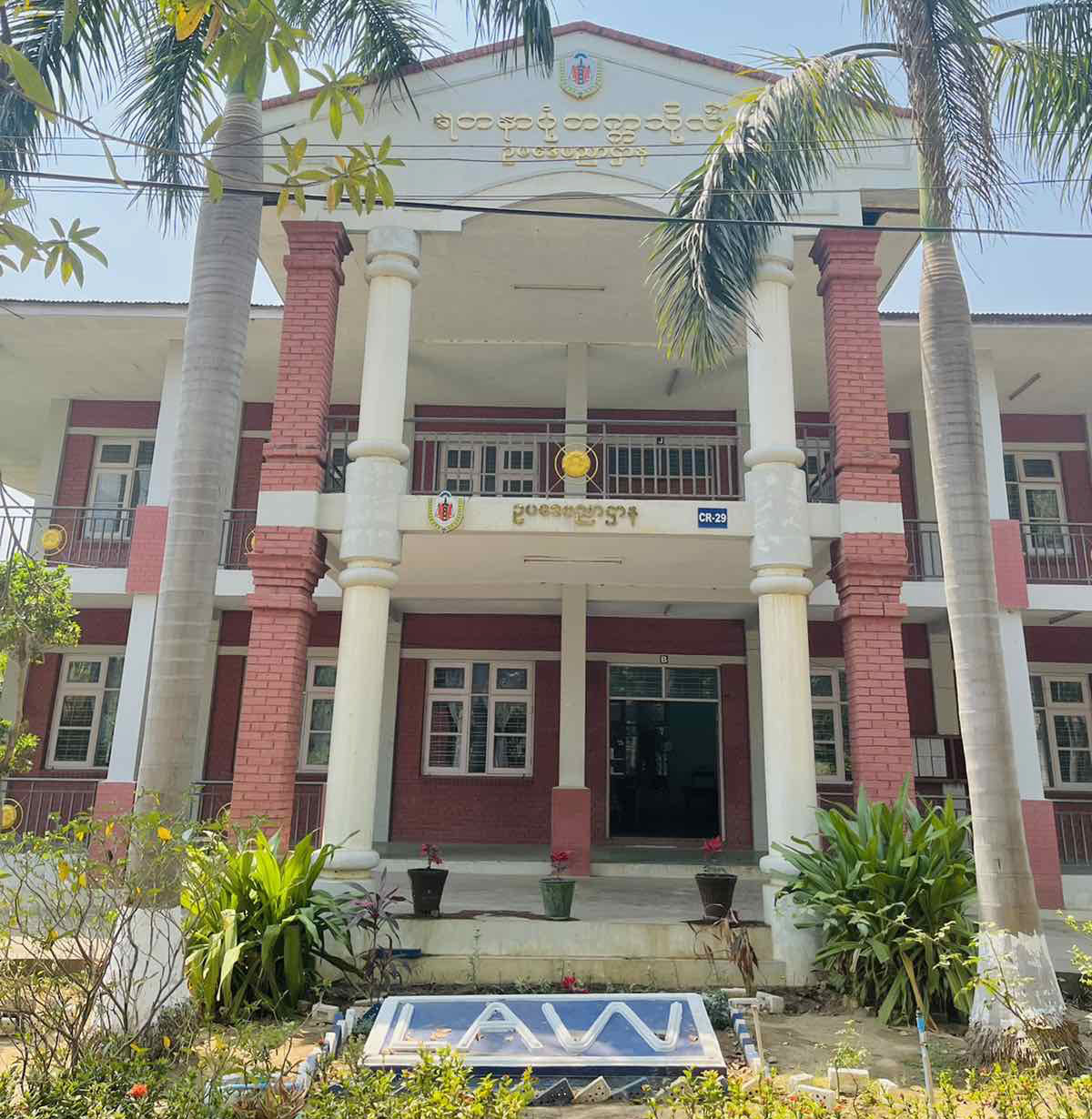 Department of Law | Yadanabon University